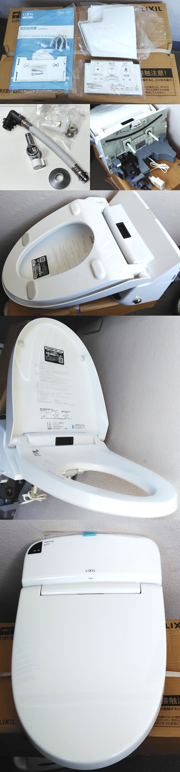 【便座展示・便器未使用】 LIXIL INAX サティスE タンクレス DV-E114+GBC-E11S BW1 シャワートイレ 便座部展示品 便器部未開封 床排水ECO5お掃除リフトアップ ...